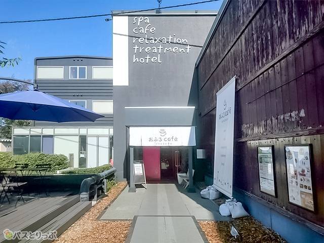 ここに住みたい…大宮の「おふろcafé utatane」はお風呂＆カフェあり・宿泊可で至れり尽くせり | 高速バス･夜行バス･バスツアーの旅行・観光メディア [バスとりっぷ]